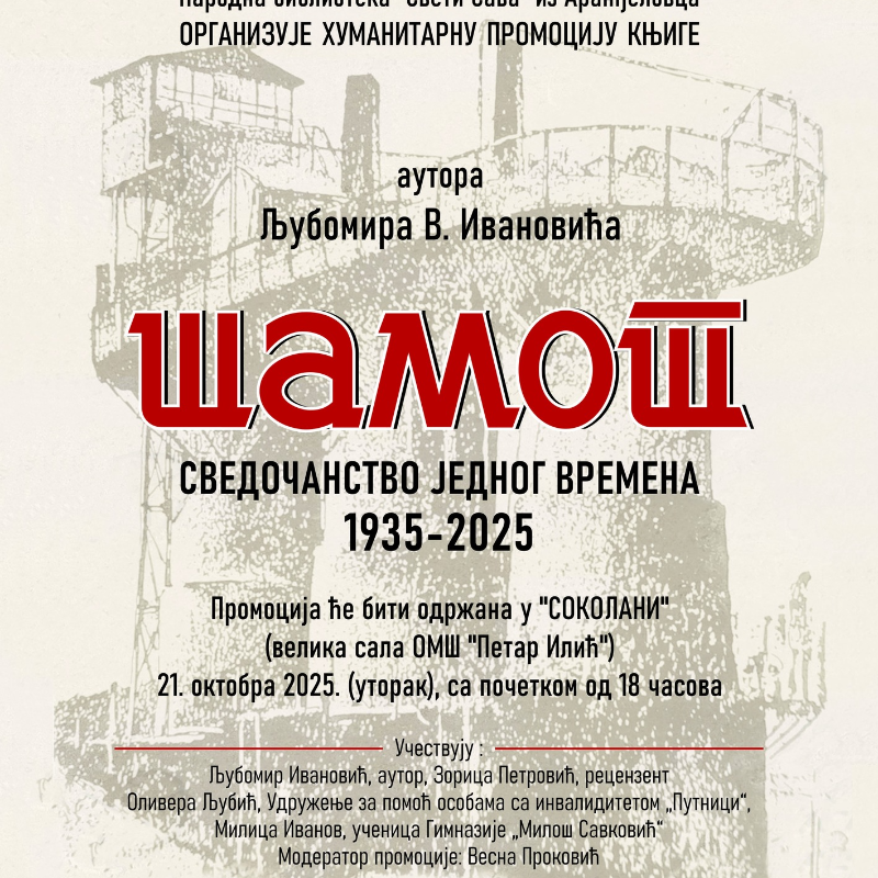 Peto tri 1941 | Šamot – svedočanstvo jednog vremena - Aranđelovac čuva ...